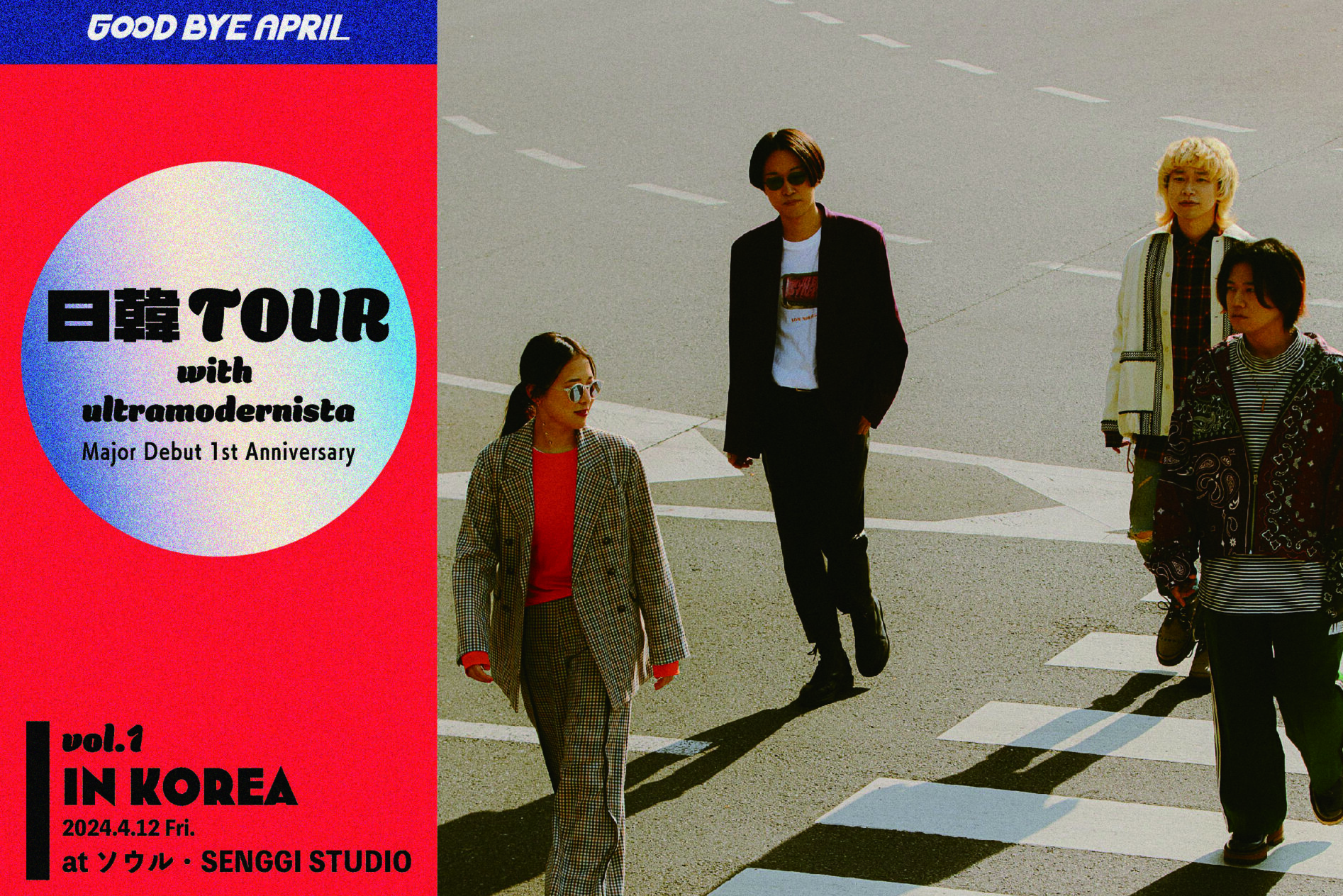 ネオ・シティ・ポップの旗手 GOOD BYE APRIL、4/12＆5/25韓国のシンセ・ポップバンドultramodernistaと共演する ...