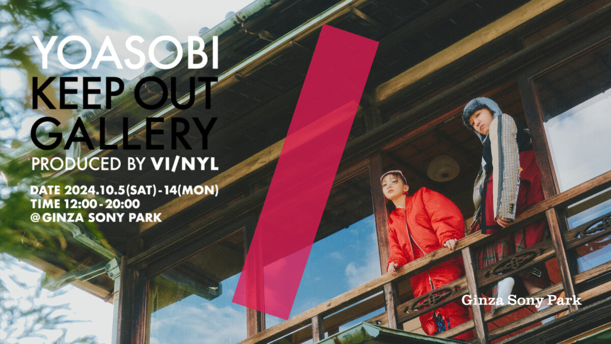 YOASOBI結成5周年記念！『Ginza Sony Park』で10/30発売アニバーサリーブックの撮りおろしショットやスペシャルムービーの ...