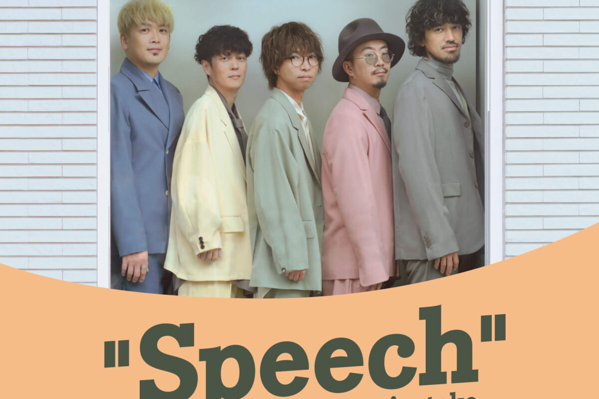 『恋だろ』の大ヒットで知られる5人組バンドのwacci、新曲『少年』『Ears』を4/30に配信リリース！ | FMステーション online